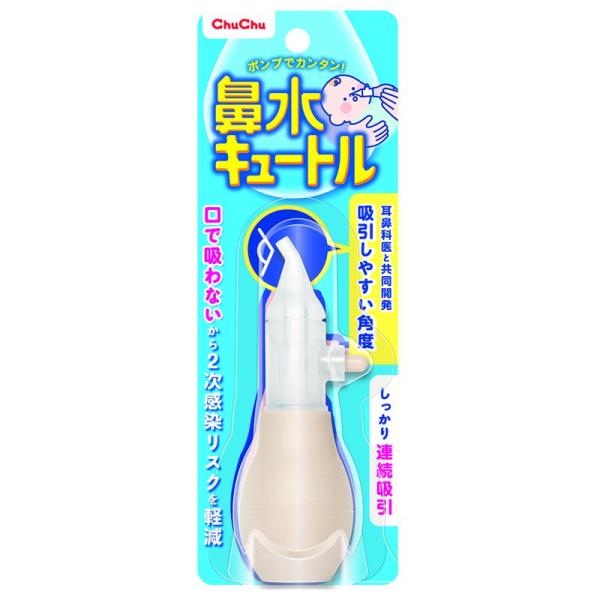 手軽で簡単、しっかり吸引できる赤ちゃん用鼻水取り器です 。とった鼻水が逆戻りしないように空気弁が付いており、連続して吸引操作が行えます 。赤ちゃんの敏感な鼻腔粘膜にやさしい、やわらかシリコーンノズルを使用【表示成分】キャップ：シリコーンゴム...