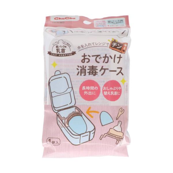 紙パック用乳首を電子レンジ消毒できる持ち運びケース。赤ちゃんの口に触れるものを清潔に保管。おしゃぶりや替え用の乳首にも使用可能。赤ちゃんとの長時間の外出に。電子レンジ500W〜600Wで3分。原料樹脂：ポリプロピレン。耐熱温度：120℃※紙...