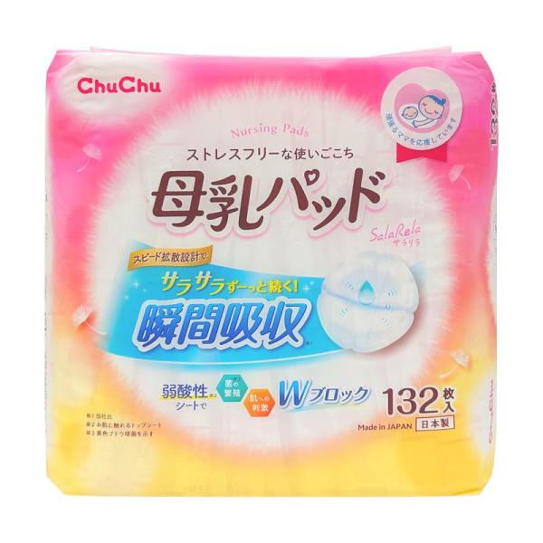 ストレスフリーな使いごこちを追求した母乳パッド。サラサラずーっと続いて、ムレ・モレ安心。独自開発のスピード拡散設計で瞬間吸収。パッドの両端を圧縮し中心部と端で密度差を設けて拡散性がアップ。新形状でどんなバストや下着にもフィットしやすく、チク...
