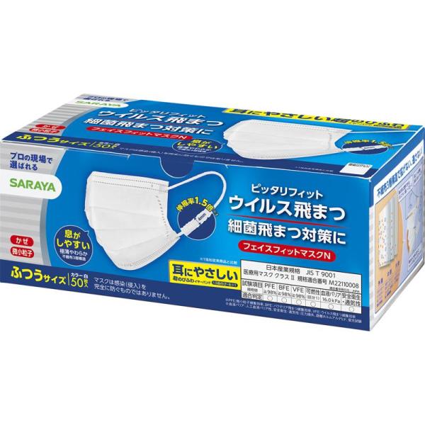 耳にやさしい超のびふわで息がしやすい。不織布3層構造で拡げない、通さない。【表示成分】本体：ポリプロピレン、ノーズピース：ポリエチレン、イヤーバンド部：ポリエステル【原産国】中華人民共和国