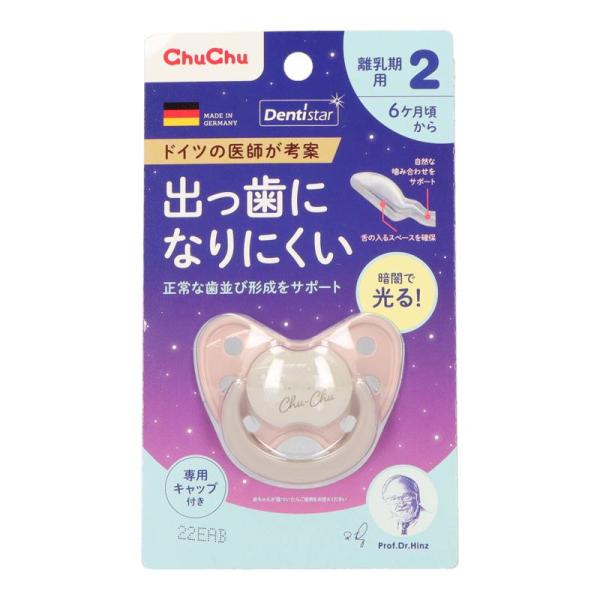 口腔の自然な発達をやさしくサポート、「出っ歯になりにくい」おしゃぶり。ドイツの歯科権威ロルフハインツ教授が開発。厚みが薄く、前歯や上アゴへの圧力を減少させます。舌の入るスペースを確保。歯や歯茎の間に自然にフィット。シリコーン製(乳首)。MA...