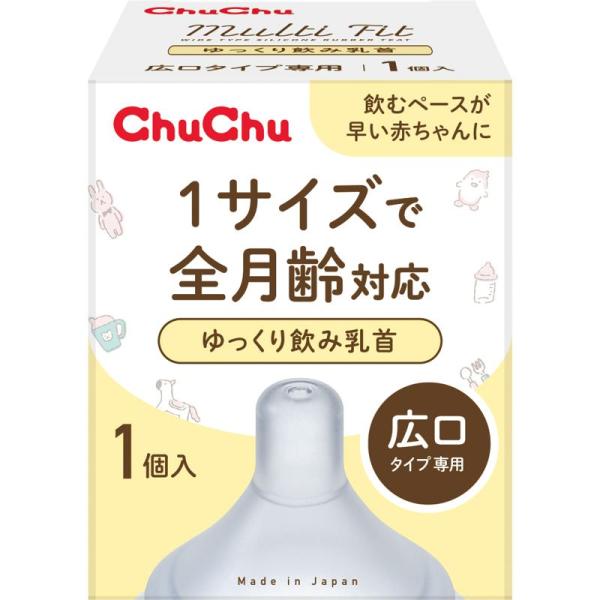 ・ゆっくり少しずつ飲める乳首。・飲んで口からミルクが溢れてしまう子や、飲むペースが早い子に。・おっぱい研究から作りだした形状・ミルクがしみ出て、吸う力によって出る量がコントロールされるマルチフィット乳孔。・シリコーンゴム製・日本製【表示成分...