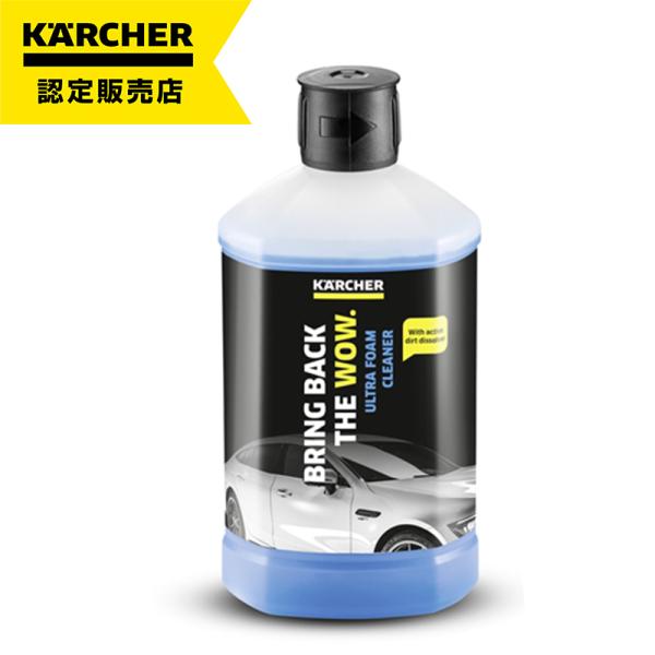 ケルヒャー家庭用高圧洗浄機用3in1ウルトラフォームクリーナーです。抜群の泡立ちで、車やバイクの汚れを効果的に落とします。リン酸塩(水質軟化剤)を含まない、環境にやさしい洗剤です。※高圧洗浄機用アクセサリーのフォームノズル(2.642-78...