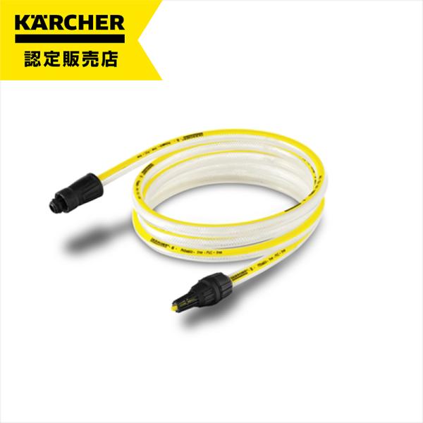 逆止弁付きの自吸用ホース(3m)。タンクやバケツなどのため水を利用できます(高低差0?1m以内)。※フィルター(注文番号　2.642-794.0)を併用してください。※自吸できる高低差は機種によって違いますので、ご注意ください。※適合機種：...