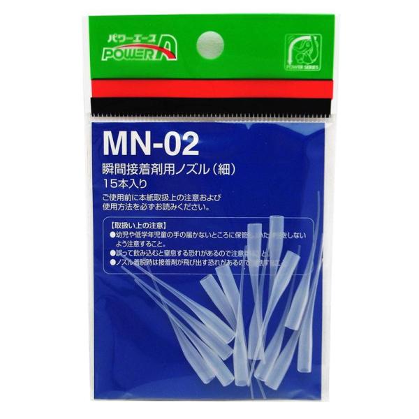 瞬間接着剤の細部接着の必需品です。瞬間接着剤の少量塗付が可能で細かい部分の接着作業に最適です。【材質】ポリエチレン【仕様・タイプ】ノズル内径(mm):3