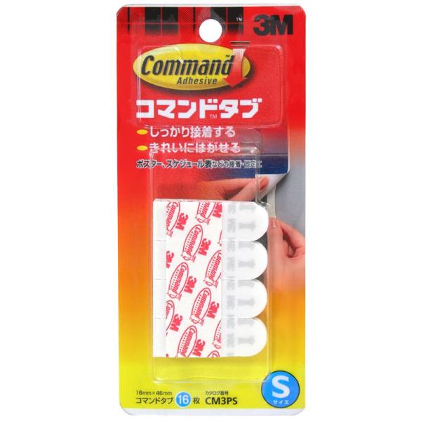 壁等に掲示物をしっかり貼れて、不要になった時でもキレイにはがせます。キズをつけずに後ではがしたい大切なポスターやスケジュール表などの接着・固定に。画びょうやテープのあとをつけたくない場所に。【サイズ】幅(mm):16 長さ(mm):46【材...