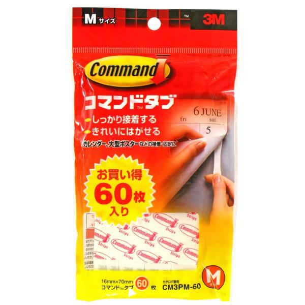 カレンダー、大型ポスター等に【サイズ】幅(mm):16 長さ(mm):70【材質】基材/ポリエチレン、粘着剤/ゴム系粘着剤