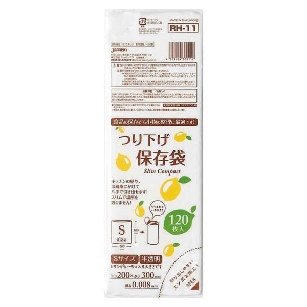 つり下げられるひもが付いた保存袋です。食品の保存や湯煎調理、小物の整理やゴミ袋など多目的に使えます。取り出しやすいエンボス加工がされています。レモンが4〜5個くらい入る大きさです。小さく折りたたんだスリムタイプなので場所を取りません。【仕様...