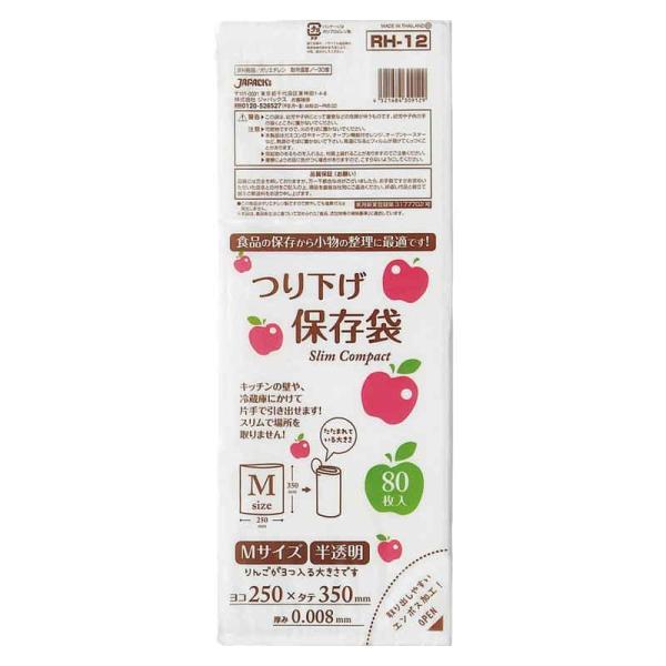 つり下げられるひもが付いた保存袋です。食品の保存や湯煎調理、小物の整理やゴミ袋など多目的に使えます。リンゴが3個くらい入る大きさです。取り出しやすいエンボス加工がされています。小さく折りたたんだスリムタイプなので場所を取りません。【仕様】商...