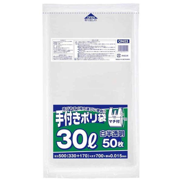 取っ手付きのポリ袋です。マチ付きで、形が崩れず持ちやすいです。カサカサとした感触が特徴的です。中身が見えにくい半透明です。【仕様】商品サイズ：約幅33×奥行70×高さ17（cm） 厚さ：0.015mm材質：ポリエチレン生産国：ベトナム製セッ...