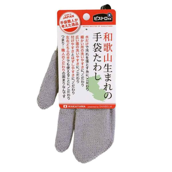 水だけで汚れが落ちる手袋型のたわしです。三角形の繊維が汚れを絡め取り、水だけでもしっかり汚れを落とすことができます。3本指タイプで、広い面も細かな部分も洗いやすいです。溝や細かな隙間にも届き、つまんで洗うなど幅広い用途で掃除ができます。付け...