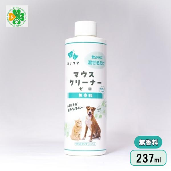 「飲む歯磨き習慣」簡単・安全な飲み水に混ぜるだけのマウスクリーナー！味も香りも限りなくゼロに！デリケートなペットにおすすめです。●１００％天然成分の水に混ぜるだけのマウスケアです。●従来のマウスクリーナーを飲まなかったペットにオススメです。...