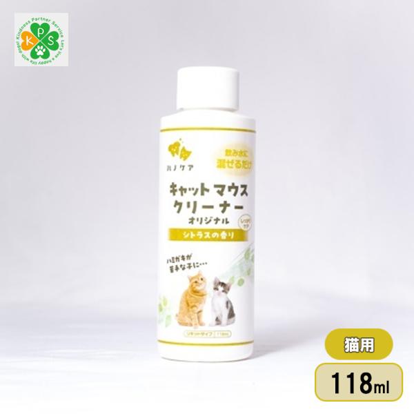 「飲む歯磨き習慣」簡単・安全な飲み水に混ぜるだけのマウスクリーナー！歯磨きをさせてくれないネコちゃんに最適です。●野菜類を主とした100%天然素材を使用し、安全・安心の商品です。●飲み水に混ぜるだけの”手軽さ” と ”手間いらず”が飼い主様...