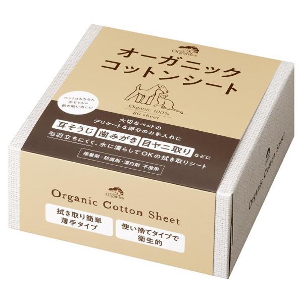 無農薬栽培の100％オーガニックコットンシート。防腐剤、接着剤、合成化学成分不使用。口内やデリケートな部分にも安心してご使用頂けます。【原材料】オーガニックコットン【原産国】日本【使用方法】大切なペットのデリケートな部分のお手入れに。耳掃除...