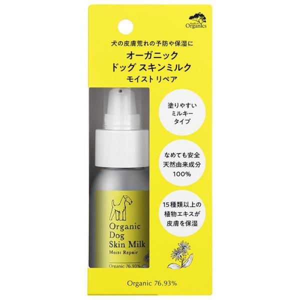 犬の皮膚を補修し、皮膚の荒れを予防、補修する犬用スキンミルク。15種類以上の天然植物エキス配合。なめても安心な天然由来成分100％でどんな箇所にも塗りやすいミルキータイプです。【原材料】※アロエベラ液汁／水／※シア脂／ヒマワリ種子油／オリー...