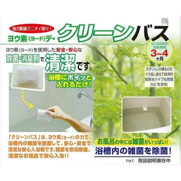 天然素材のヨウ素の力で浴槽内の雑菌を除菌してくれる、安心・安全で清潔な入浴剤です。給排水パイプも除菌し、カビを抑制します。ステンレス槽の浴槽でも使えます。市販の入浴剤と一緒に使えます。繰り返し使えて経済的です。浴槽用除菌剤を使用した浴用水を...
