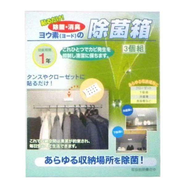 天然素材のヨウ素（ヨード）使用した、カビ抑制除菌剤です。タンスやクローゼットに貼るだけで、カビの発生を抑制します。クローゼット、靴箱、冷蔵庫、食品庫などあらゆる収納場所を除菌。効能期間は約1年間【仕様】商品サイズ：約幅9×奥行6×高さ1.5...