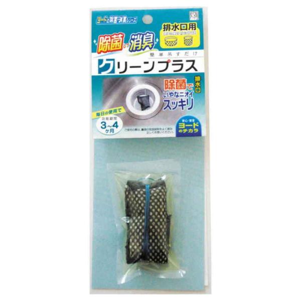 天然素材のヨードを使用した排水口用除菌・消臭剤です。排水口に吊るすだけでイヤなニオイの元からしっかり除菌・消臭します。三角コーナーやゴミ受けにも置いておけます。約3〜4ヶ月ご使用いただけるので経済的です。【仕様】商品サイズ：約幅9×奥行21...