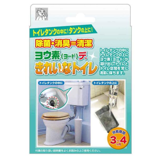 天然素材のヨードを使用した、トイレの消臭・除菌剤です。ヨードがいやな臭いの元を除菌して、トイレからくるニオイを消臭します。トイレとトイレ空間を常に清潔に保ちます。取付け方法は、トイレタンクの中に、本品装着済みのヒモで吊るしておくだけです。取...