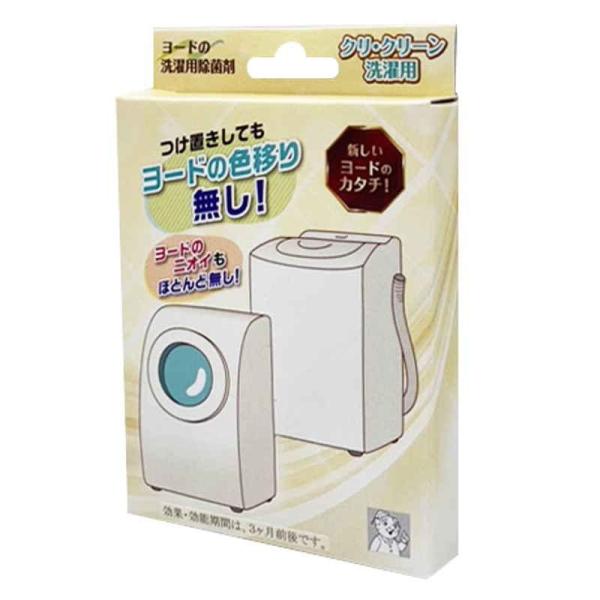 ヨウ素（ヨード）を使用した安全・安心で清潔な除菌・消臭剤です。洗濯槽にいれておくだけで洗濯槽の見えない内側まで除菌してくれます。洗濯物も除菌してくれるので、生乾きの嫌な臭いもしません。縦型・ドラム式・2槽式に使えます。効能期間は1日1回の使...