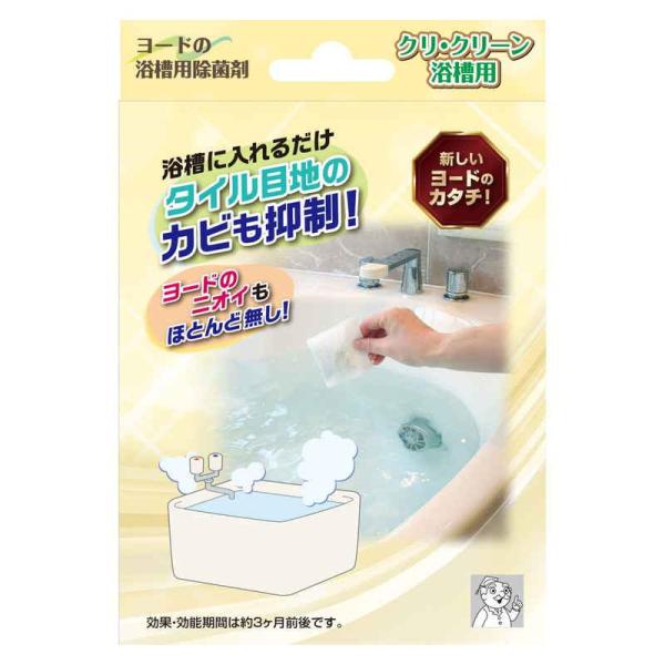 ヨウ素（ヨード）を使用した安全・安心で清潔な除菌剤です。浴槽に入れるだけでタイル目地のカビも抑制してくれます。ヨードのニオイはほとんどしません。効果・効能期間は約3ヶ月です。【仕様】商品サイズ：約幅12×奥行12×高さ1（cm） 重量：約3...