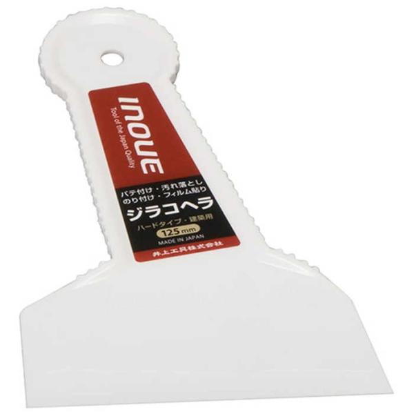 イノウエ 12109【用途】パテ付け・のり付け・フィルム貼り・汚れ落し・補修作業。【機能・特徴】硬めのヘラですが、ヘラ先には適度な腰があります。建築用および車両用に適してます。使用している後、先端が摩耗した場合は紙ヤスリ等で研磨してお使いく...