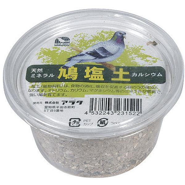天然ミネラルたっぷり。塩土(鉱物飼料)は、食物の消化吸収を促進する砂のうの成分となります。ナトリウム、カリウム、マグネシウム等のミネラルが豊富で強い鳩を育てます。【原材料(成分)】鉱物飼料【 賞味／使用期限】24ヶ月【諸注意】ペット専用です...