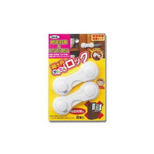 地震対策＆いたずら防止に。両扉の食器棚・吊り戸棚に地震がきてもガッチリロック！■カラー：白■１P入数：2■サイズ：100×38■厚み：15