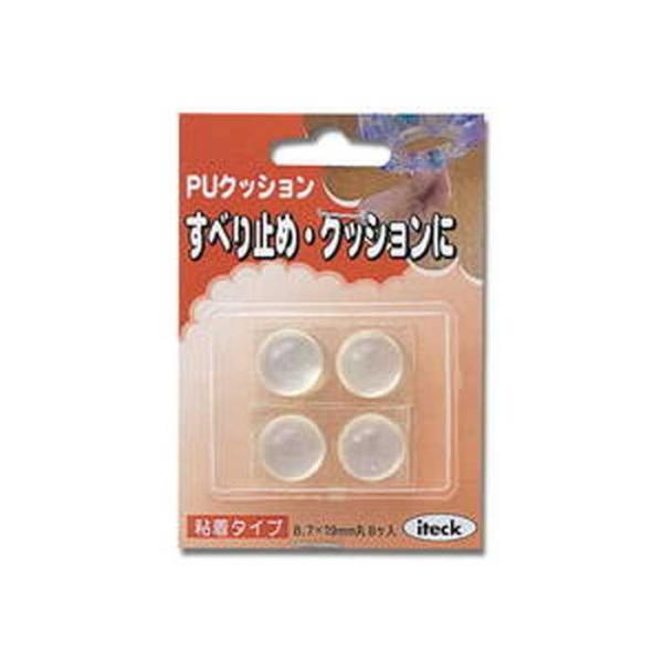 すべり止め・防振防音のある万能型クッション材です。■カラー：透明■１P入数：8■サイズ：8.7×19mm丸■材質：ウレタン樹脂