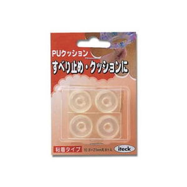 すべり止め・防振防音のある万能型クッション材です。■カラー：透明■１P入数：8■サイズ：10.8×21mm丸■材質：ウレタン樹脂