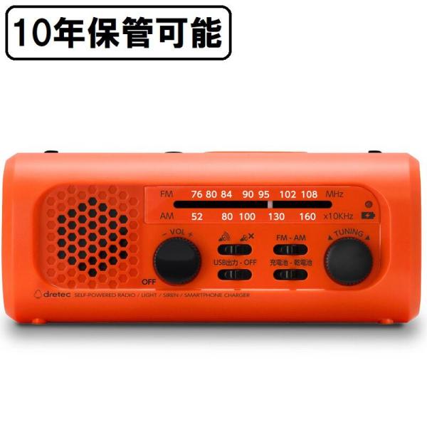 内蔵コンデンサ充電池採用乾電池からスマートフォン・携帯電話への充電が可能内蔵充電池は手回し充電で充電可能非常時の情報収集に活躍するラジオ機能搭載突然の災害時に便利なサイレン機能付き停電時に便利な白色LEDライト本体に収納できる充電用ケーブル...