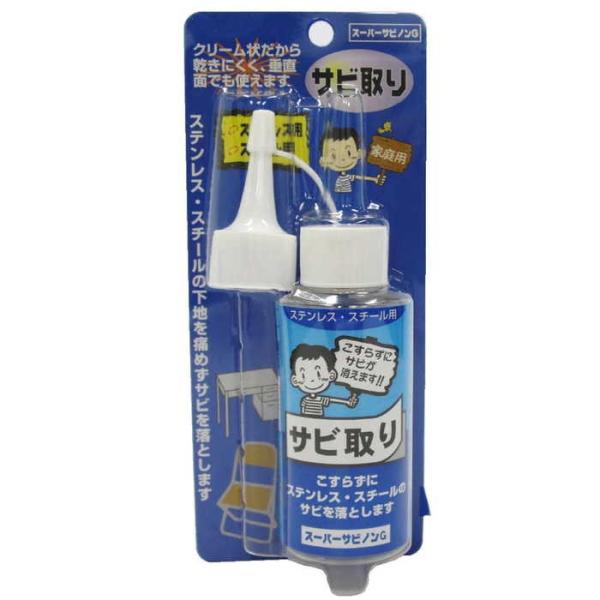 ワイエステックステンレス・スチールサビ落とし。≪商品特徴≫●『こすらないで消えるサビ取り』ステンレスサビ除去剤。●サビ取りはゴシゴシこすらないと取れないとお考えの方、一度お使い下さい。●除去したいサビの上に本剤を塗っておくだけで化学反応でサ...