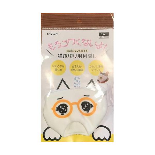 爪切りが苦手な猫ちゃんのお助けグッズ【原産国】日本【原材料】ポリエステル【使用方法】マスクの上下を確認しマジックテープで毛を巻き込まないように後ろで留めてご使用下さい【使用上の注意】猫がリラックスしている時にご使用下さい