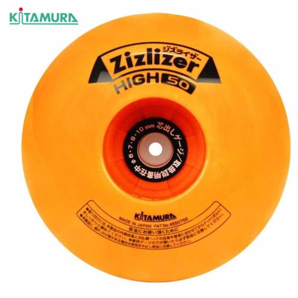 北村製作所 ＺＡＴ−Ｈ５０ＡＡ【用途】草刈作業。【機能・特徴】高刈りを行うことで害虫を抑制し減農薬に繋げます。刈刃の地面接触と石の跳ねを防止します。草の上部刈りや巻付き防止などで、作業効率が向上し、疲労軽減にも繋がります。【仕様】●重量：1...