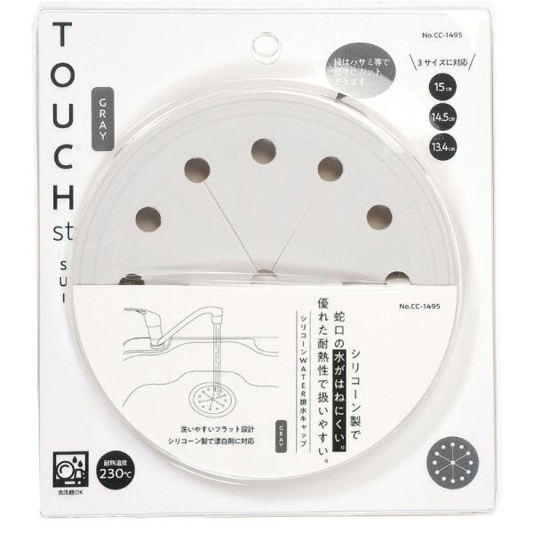 ●縁をハサミ等で簡単にカットできるので、排水口のサイズに合わせて調整できます。(13.4cm・14.5cm・15cmの3サイズに対応)●シリコーン製なので、蛇口の水がはねにくく、漂白剤も使えて衛生的●水はけがスムーズで洗いやすいフラット設計...