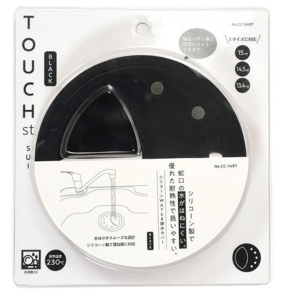 ●縁をハサミ等で簡単にカットできるので、排水口のサイズに合わせて調整できます。(13.4cm・14.5cm・15cmの3サイズに対応)●シリコーン製なので、蛇口の水がはねにくく、漂白剤も使えて衛生的●水はけがスムーズで洗いやすいフラット設計...