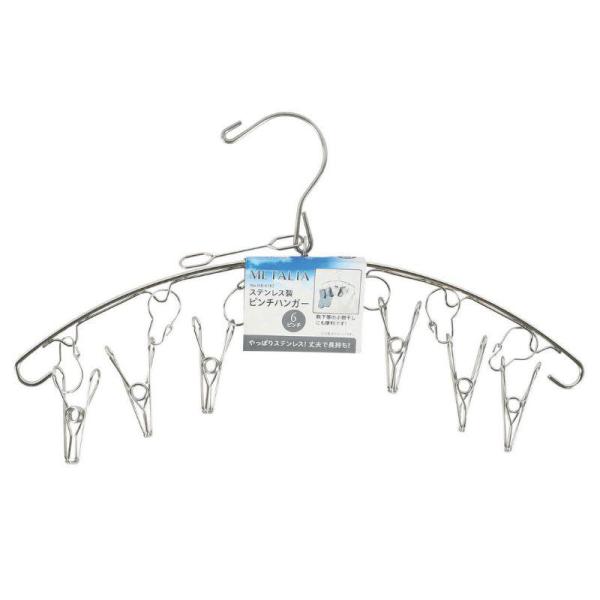 やっぱりステンレス！丈夫で長持ち！省スペースで干せる、小物に便利なハンガー製品サイズ（約）：365×25×250mm製品重量（約）：99g材質：ステンレス鋼原産国：中国