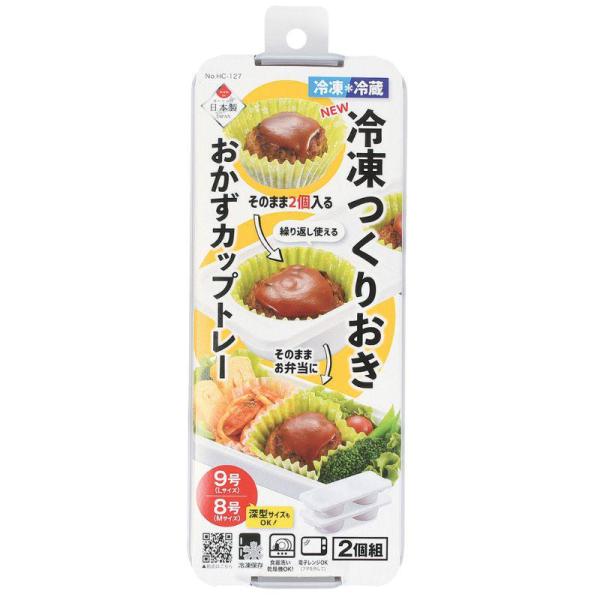 繰り返し使えるので、何度も買う必要もなくエコで経済的離乳食のストックにも。日本製なので安心してお使いいただけます。冷凍庫・冷蔵庫で保存OK！積み重ねて置けるので場所をとりません電子レンジにも使えます！(ふたを外して)食器洗い乾燥機対応なので...