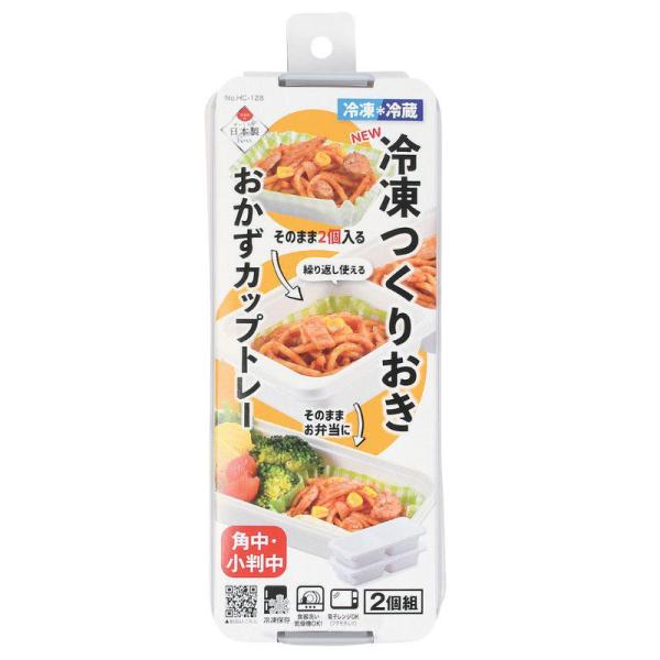繰り返し使えるので、何度も買う必要もなくエコで経済的離乳食のストックにも。日本製なので安心してお使いいただけます。冷凍庫・冷蔵庫で保存OK！積み重ねて置けるので場所をとりません電子レンジにも使えます！(ふたを外して)食器洗い乾燥機対応なので...