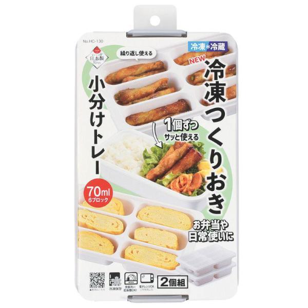 繰り返し使えるので、何度も買う必要もなくエコで経済的離乳食のストックにも。日本製なので安心してお使いいただけます。冷凍庫・冷蔵庫で保存OK！積み重ねて置けるので場所をとりません電子レンジにも使えます！(ふたを外して)食器洗い乾燥機対応なので...