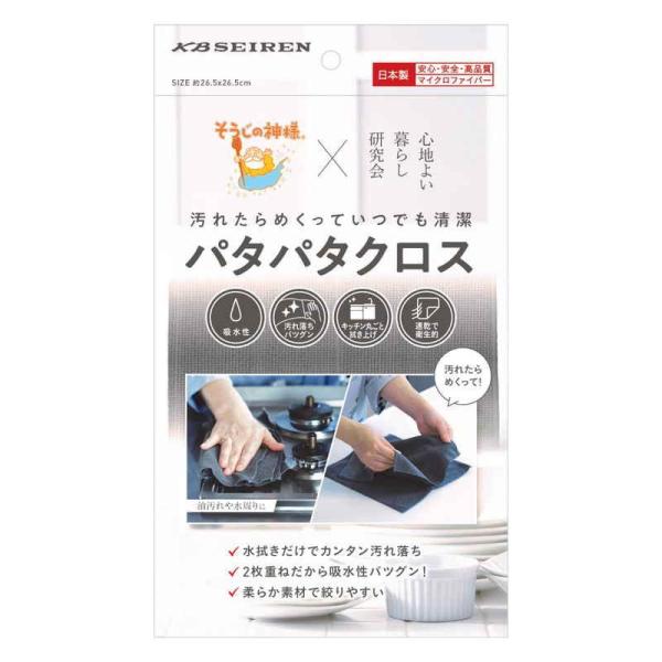 洗剤なしで油汚れも拭き取れる 汚れたら、めくっていつでも清潔に 速乾性に優れ、衛生的に使える【仕様】商品サイズ：約横26.5×縦26.5（cm） 重量：約43g材質：マイクロファイバー（ポリエステル、ナイロン）生産国：日本製セット内容：1枚...