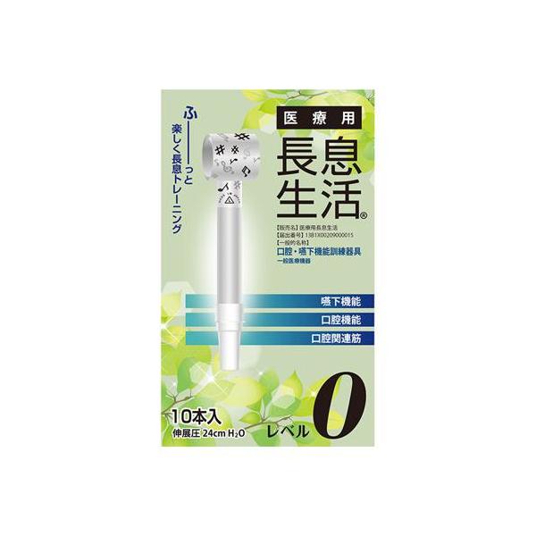 ・楽しみながら口腔機能回復訓練を！本当の健康の秘訣は、実は呼吸にありました！●材質/袋状部：グラシン紙・18-8ステンレス、専管部：中芯原紙、口吹部：ポリスチレン●吹くのに必要な伸展圧/24cmH2O●医療機器認証番号/13B1X00209...