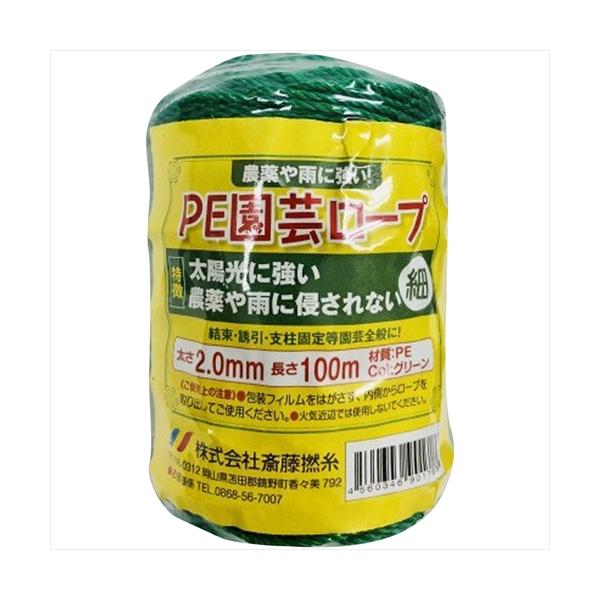 斎藤撚糸太陽光に強く、農薬や雨に侵されません。結束・誘引・支柱固定等、園芸全般に。太さ２.０ＭＭ、たっぷり使える長さ１００Ｍ巻です。包装フィルムをはがさず、内側からロープを取り出してご使用ください。材質：ＰＥ