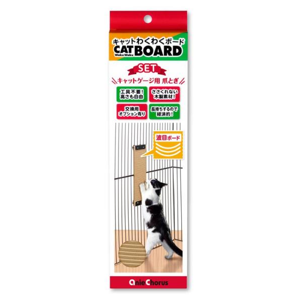 キャットケージに取り付ける猫用爪とぎ木製ボード。ささくれない特殊ボード。工具不用。交換用別売り有。【原産国】中華人民共和国【原材料】MDF スチール【使用方法】キャットケージに取り付ける猫用爪とぎ木製ボード。ささくれない特殊ボード。工具不用...