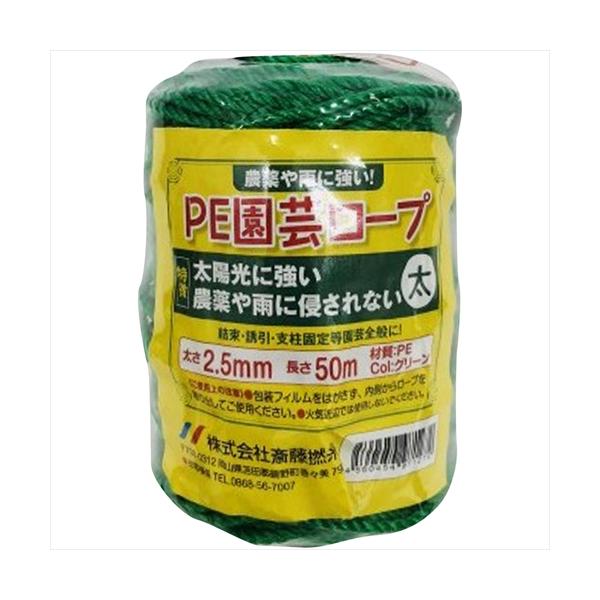 斎藤撚糸太陽光に強く、農薬や雨に侵されません。結束・誘引・支柱固定等、園芸全般に。太さ２.５ＭＭ、長さ５０Ｍ巻です。包装フィルムをはがさず、内側からロープを取り出してご使用ください。材質：ＰＥ