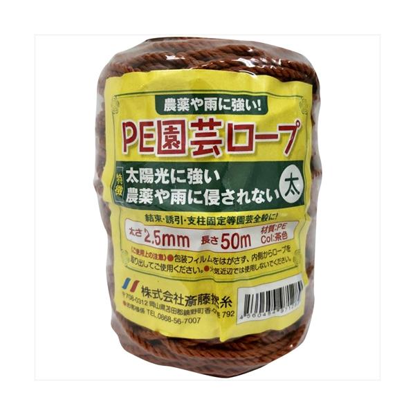 斎藤撚糸太陽光に強く、農薬や雨に侵されません。結束・誘引・支柱固定等、園芸全般に。太さ２.５ＭＭ、長さ５０Ｍ巻です。包装フィルムをはがさず、内側からロープを取り出してご使用ください。材質：ＰＥ