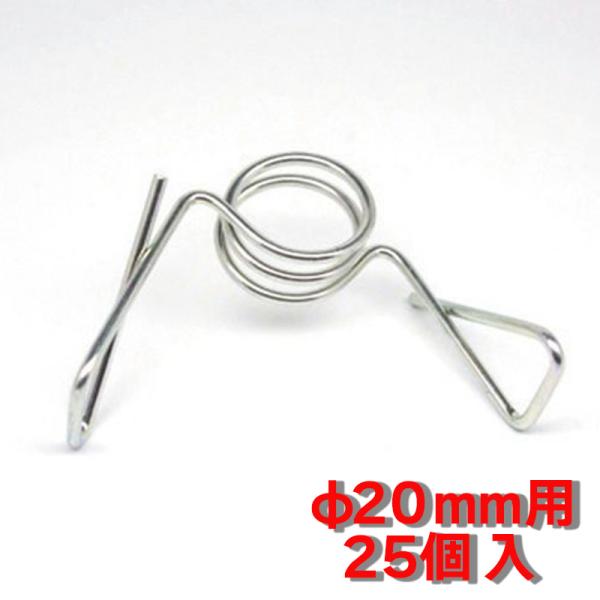 アポロFRPポール用フック碍子サビ、変形に強い仕様クリップをつまむだけで、簡単に上下移動が出来て手軽に設置可能直径２０ｍｍFRPポール用