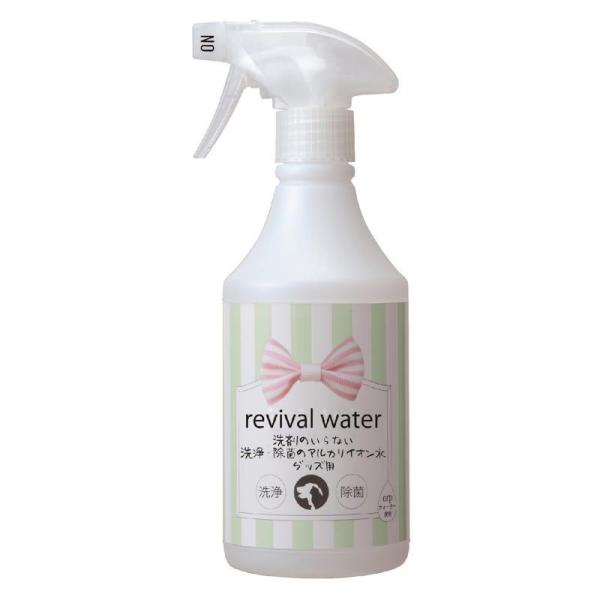 商品名:リバイバルウォーター洗剤のいらない洗浄・除菌のアルカリイオン水グッズ用商品コード:4562147872026規格:500mL特許水100％でできたケミカルフリーのお掃除スプレー。お皿や玩具やケージなどわんちゃんの生活する空間をシュッ...
