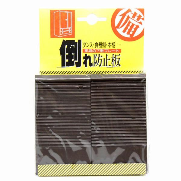 タンス・食器棚・本棚の下敷き用倒れ防止板です。用途サイズに合わせて、カットしてご使用してください。【サイズ】サイズ(mm):高さ9x幅100X長さ90・2個 サイズ(mm):高さ9X幅50X長さ90・2個【材質】軟質塩化ビニル
