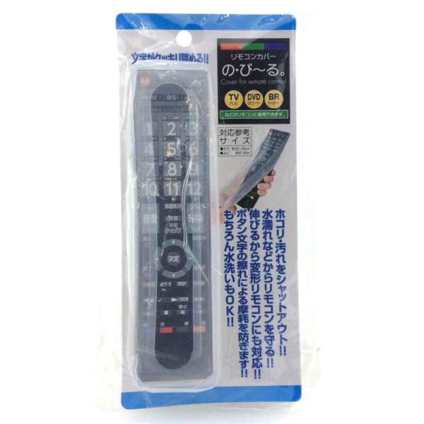 ホコリ・汚れ・水濡れなどからリモコンを守るシリコン素材の保護カバーです。テレビ・DVD・ブルーレイプレーヤーなどのリモコンに使用可能です。伸びる素材で変形リモコンにも対応します。取り付けてもリモコンの文字がクッキリ読めます【仕様】商品サイズ...